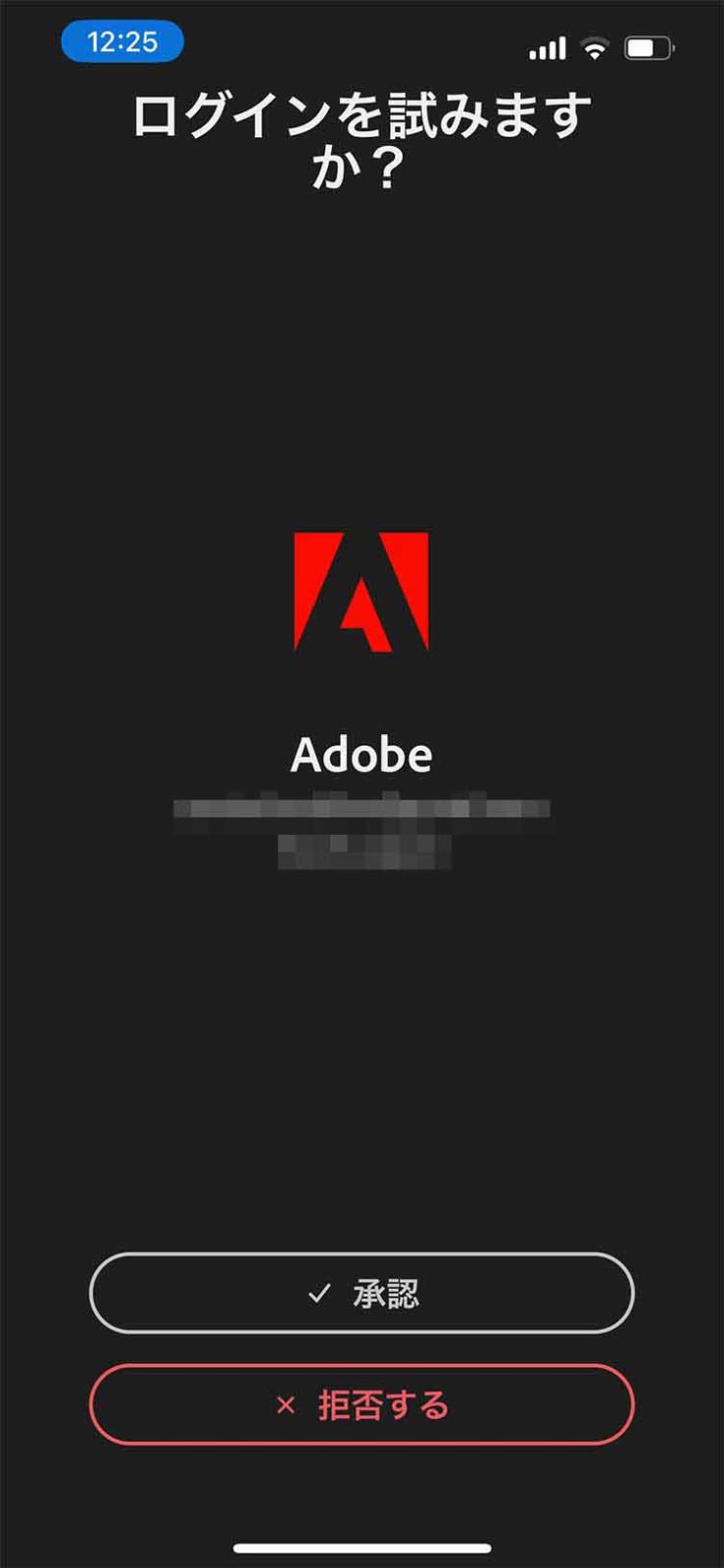 Adobeアカウント認証アプリAccount Access設定と使い方〜なぜ便利？ | ガジェット多めのMIXブログ『Studio Kamix ...